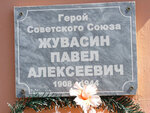Жувасину Павлу Алексеевичу (Uchitelskaya ulitsa No:1, selo Mrakovo), anıt levhası, anıt taş  Başkurdistan'dan