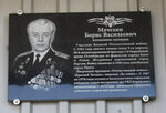 Мачехину Борису Васильевичу участнику Великой Отечественной войны (Prudnaya ulitsa No:55), anıt levhası, anıt taş  Kotelnich'ten