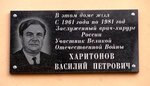 Харитонову Василию Петровичу (ulitsa Mayakovskogo No:9), anıt levhası, anıt taş  Kotlas'tan
