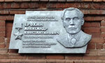 Третье мужское высшее начальное училище, в котором учился Героя Советского Союза Ерохин Александр Константинович (Oktyabrskaya Street No:16), anıt levhası, anıt taş  Tomsk'tan