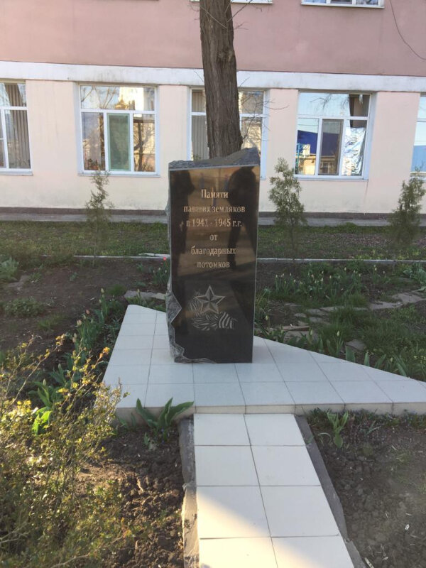 Anıt levhası, anıt taş Памятный знак воинам, погибшим в годы Великой Отечественной войны, Şahty, foto