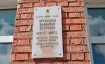 Чернышеву Владимиру Егоровичу – участнику Афганской войны (Shkolnaya ulitsa No:2А, derevnya Nizhniy Armyaz), anıt levhası, anıt taş  Udmurtiya'dan