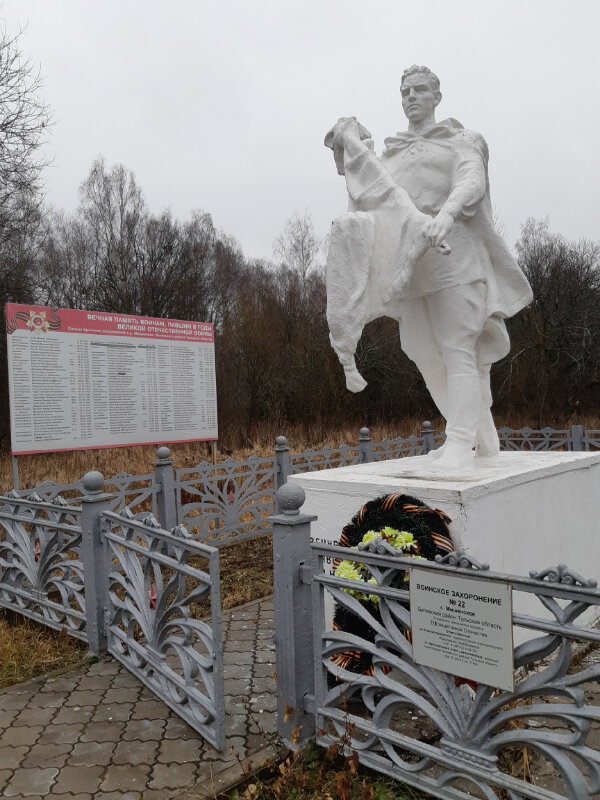 Anıt, heykel Воинское захоронение № 5-22-б, Tulskaya oblastı, foto