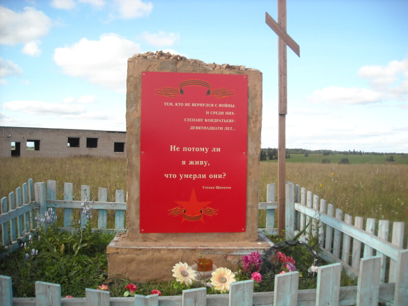 Anıt, heykel Землякам, павшим в годы Великой Отечественной войны, Udmurtiya, foto