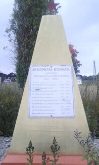 Anıt, heykel Погибшим в Великой Отечественной войне 1941-1945 гг., Vologodskaya oblastı, foto