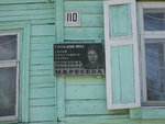 Герою Советского Союза З.И. Маресевой (ulitsa Lva Tolstogo No:110), anıt levhası, anıt taş  Volsk'tan