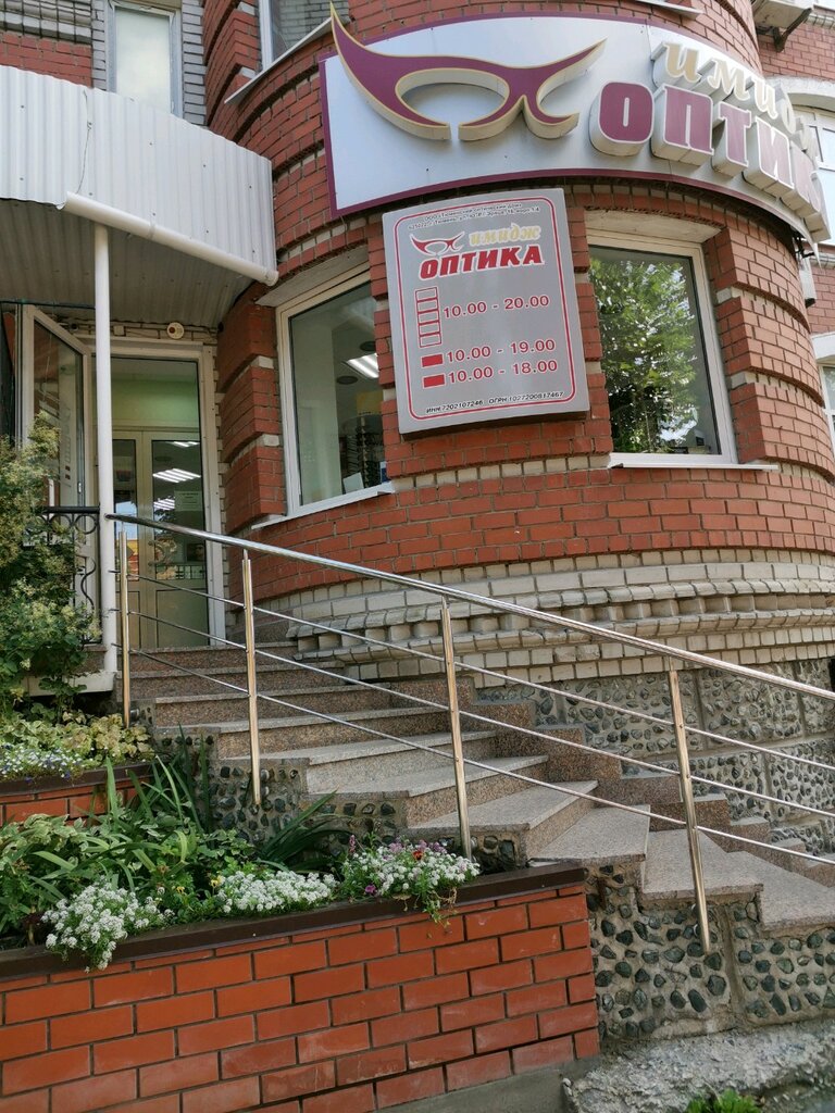 Optik Stil' optika, Tiumen, foto