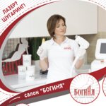 Sugaring Laser Epilation Odessa (Фонтанская дорога No:33/1), epilasyon  Odesa'dan