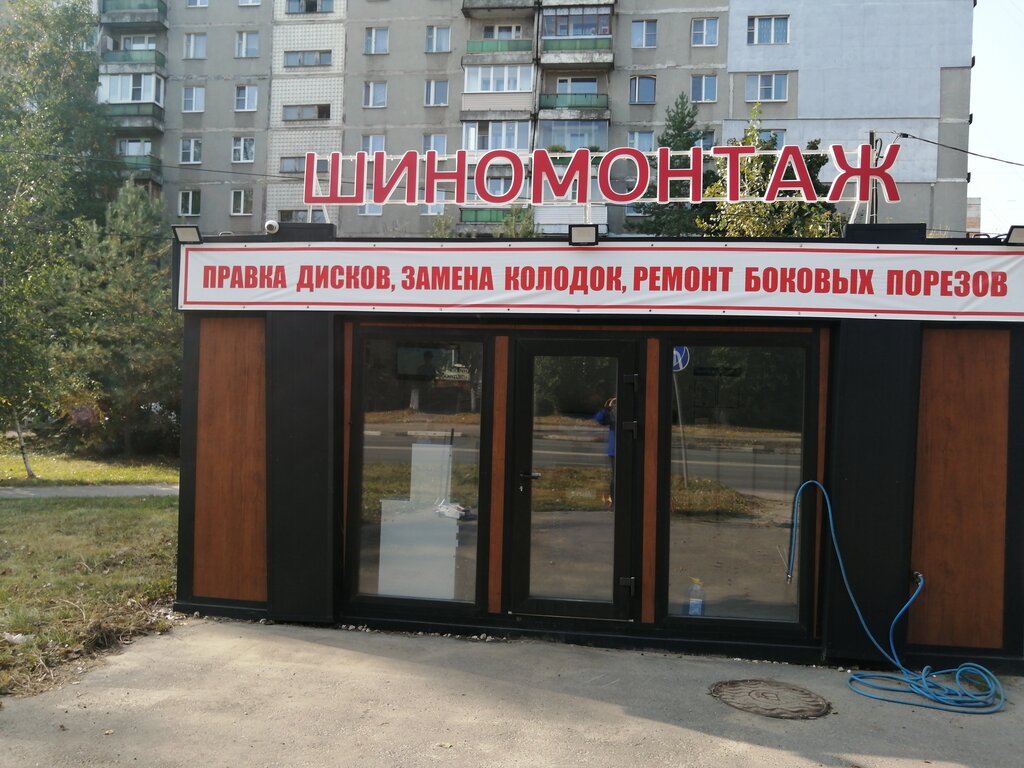 Oto lastik tamiri Шиномонтаж, Nijni Novgorod, foto