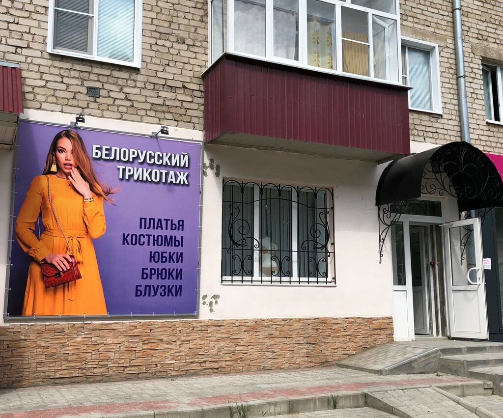 Giyim mağazası Белорусский трикотаж, Shumerlya, foto