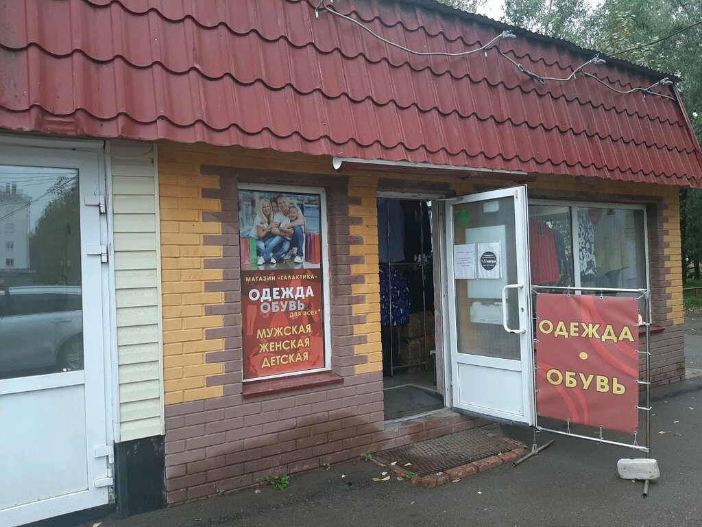 Giyim mağazası Галактика, Perm, foto