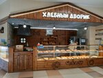 Хлебный дворик (Karl Marx Street No:59), ekmek fırını  Kursk'tan