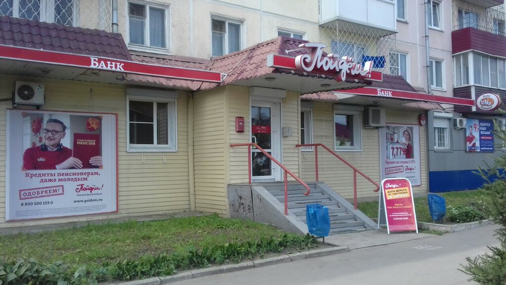 Banka Bank Poidem!, Usolye‑Sibirskoye, foto