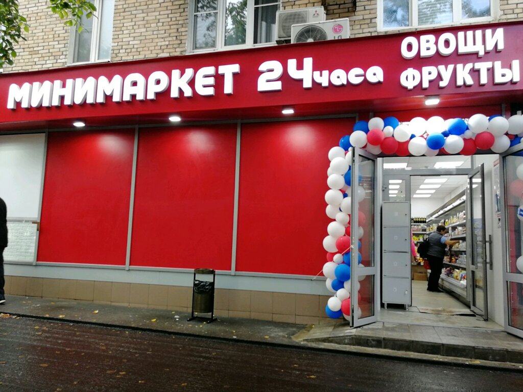 Süpermarket Mini Market, Moskova, foto