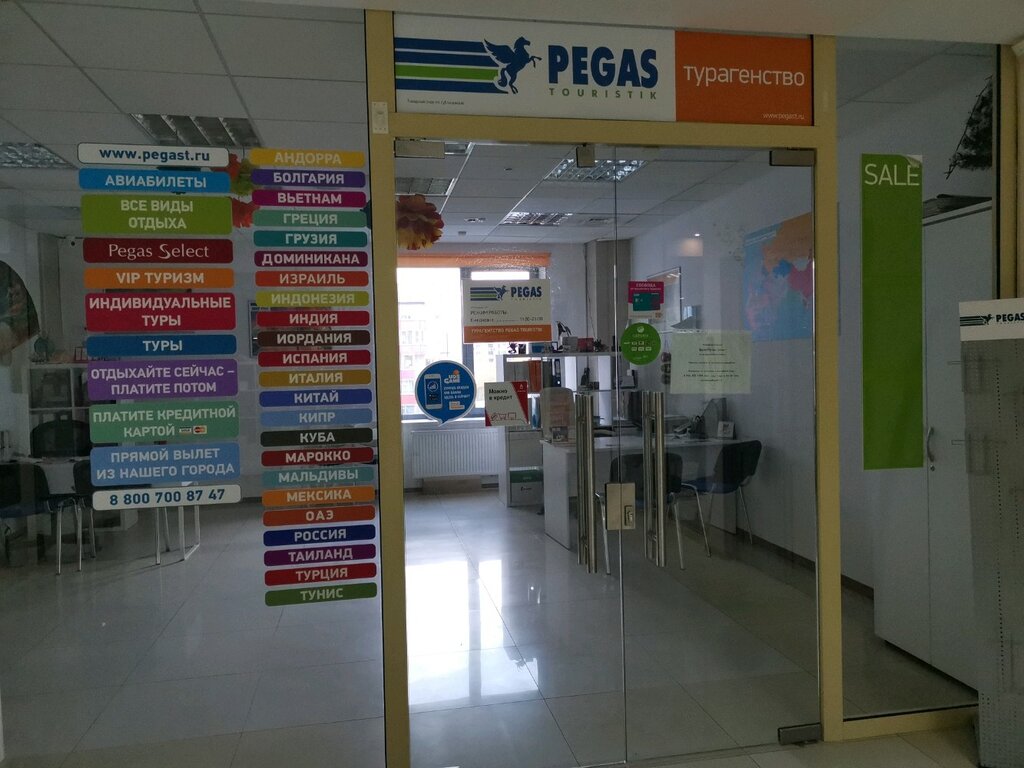 Seyahat acenteleri Pegas Touristik, Surgut, foto