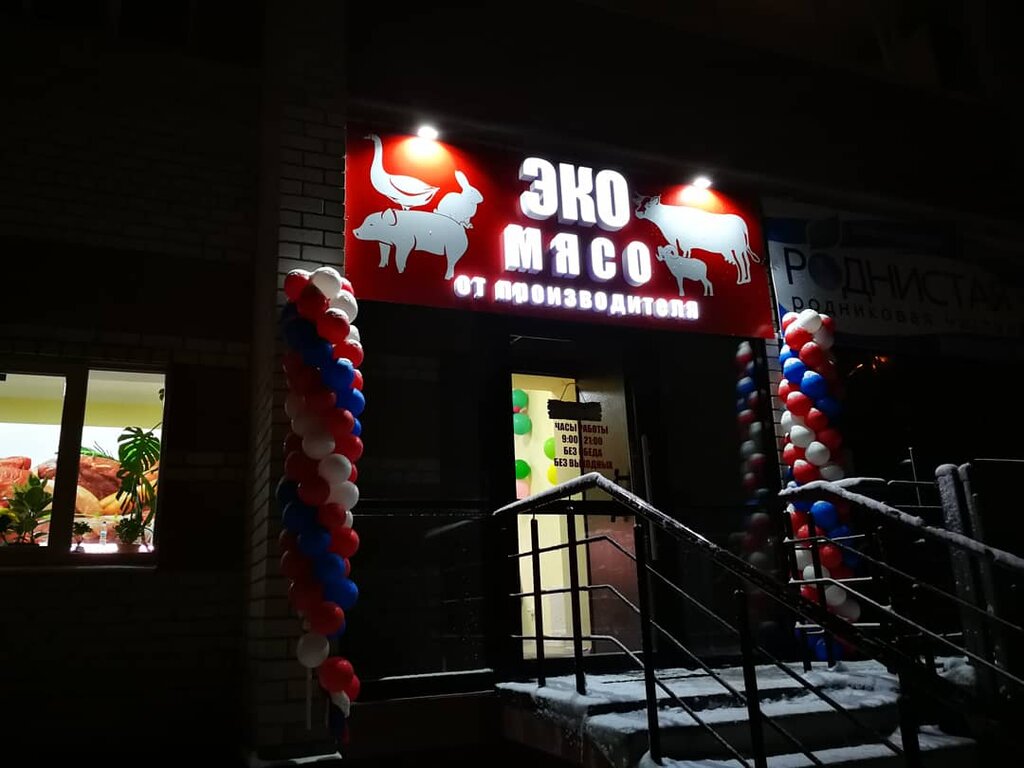 Tabela yapımı Advertising Technologies, Cherepovets, foto