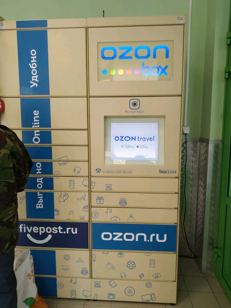 Parsel otomatı Ozon Box, Tver, foto