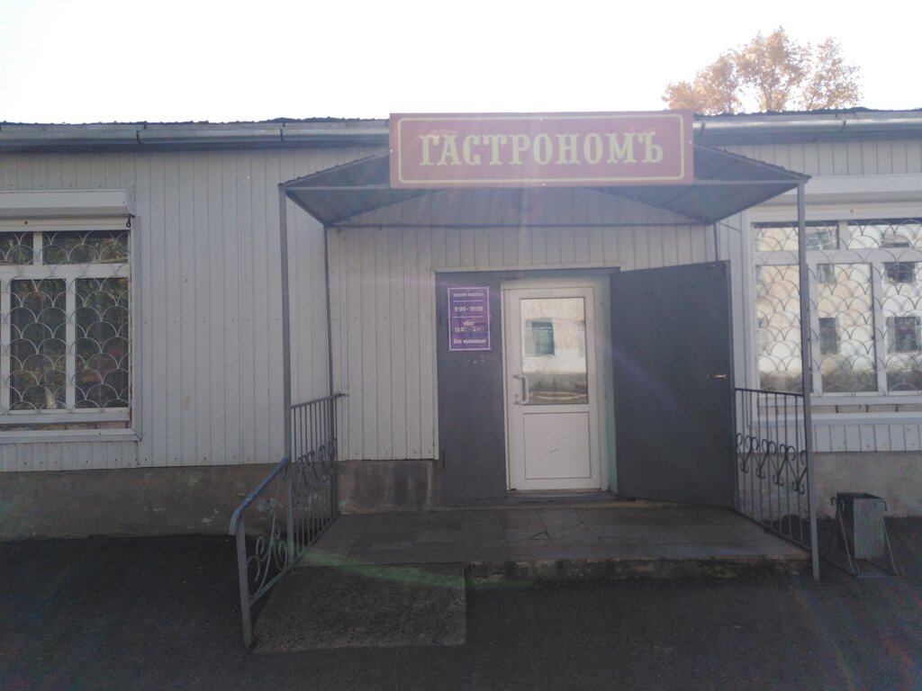 Market Продукты, Zabaykalski krayı, foto