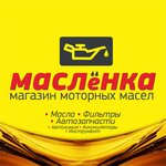 Maslenka (Votkinskoye Highway No:178/1, Izhevsk), yağlama ürünleri  Izhevsk'ten