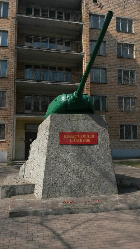 Anıt, heykel Башня Т-34 - памятник 3-й гвардейской танковой армии, Moskova, foto