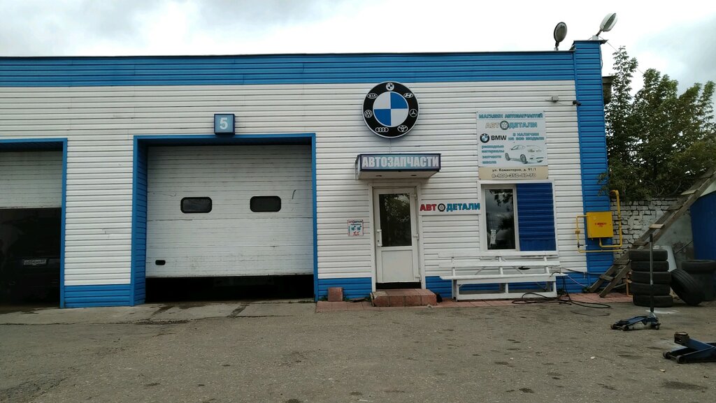 Otomobil yedek parçaları Magazin Avtodetali, Tver, foto