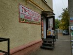 Продукты (Leninskaya ulitsa No:56А), market  Orenburg'dan