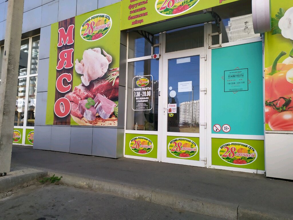 Manavlar Овощи и фрукты, Stavropol, foto