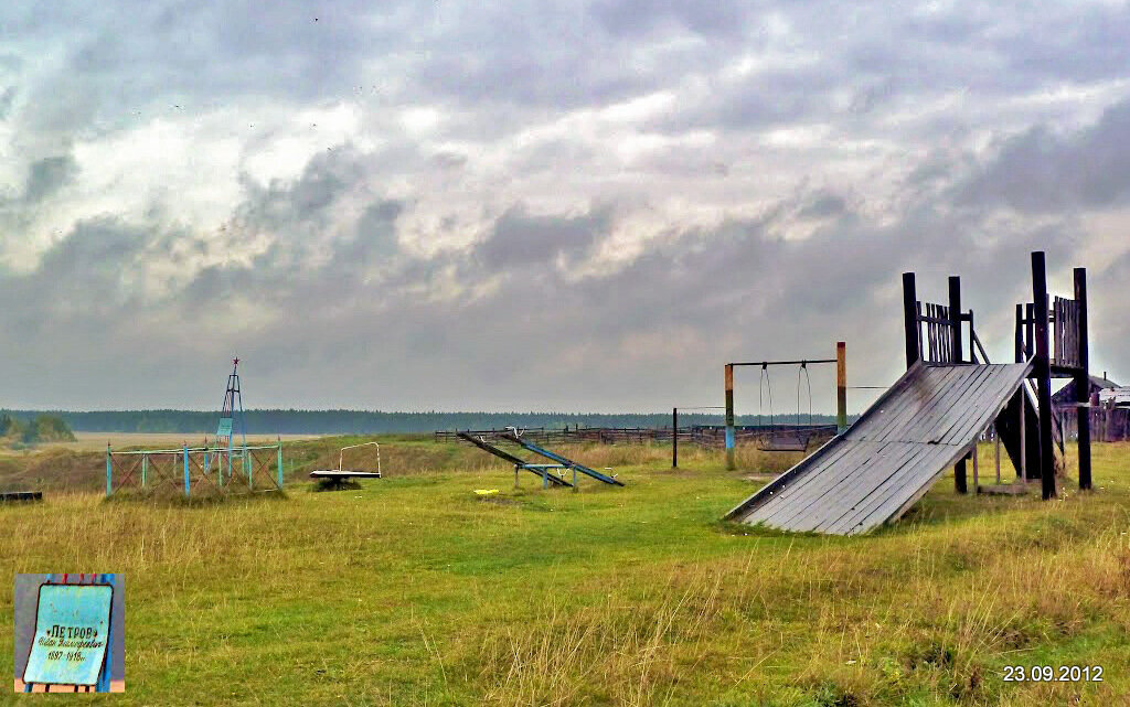 Oyun alanı Playground, Sverdlovskaya oblastı, foto