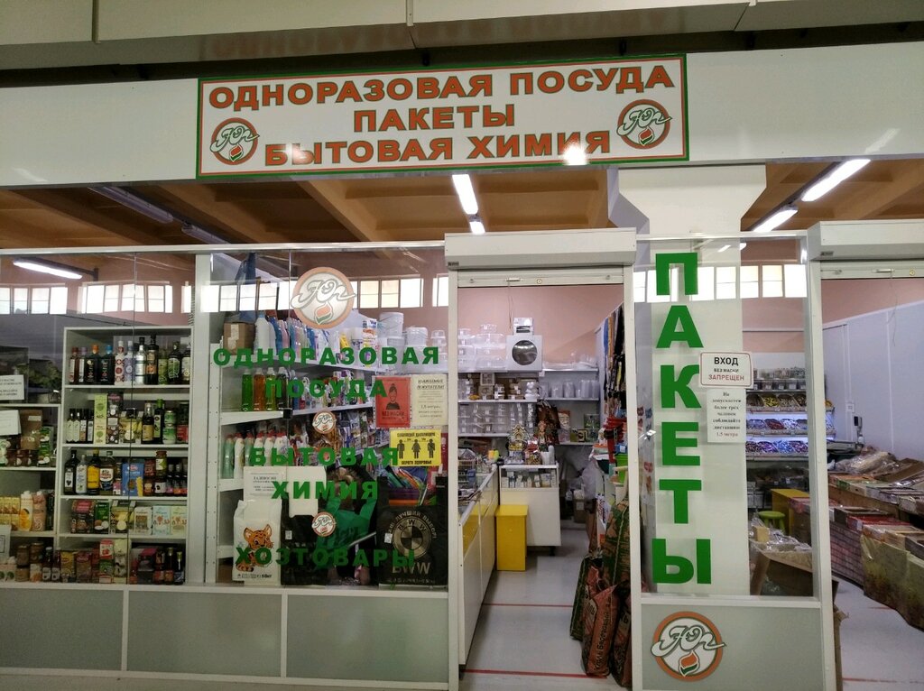 Tek kullanımlık mutfak gereçleri Yug, Samara, foto