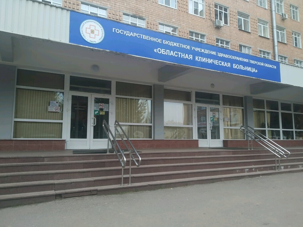 Hastane bölümü Отоларингологическое отделение, Tver, foto