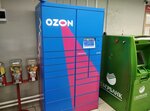 Ozon (Aurora Street No:122), parsel otomatı  Samara'dan