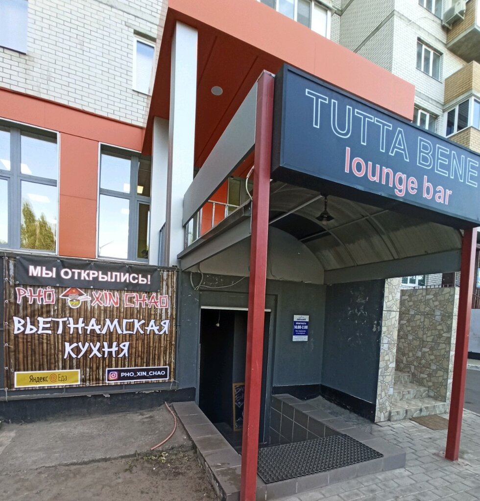 Fast food Pho xin chao, Voronej, foto