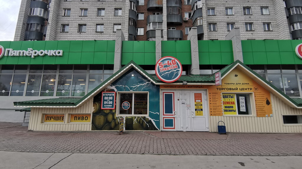 Çocuk giyim mağazaları Torgovy tsentr Zhitnitsa, Novosibirsk, foto