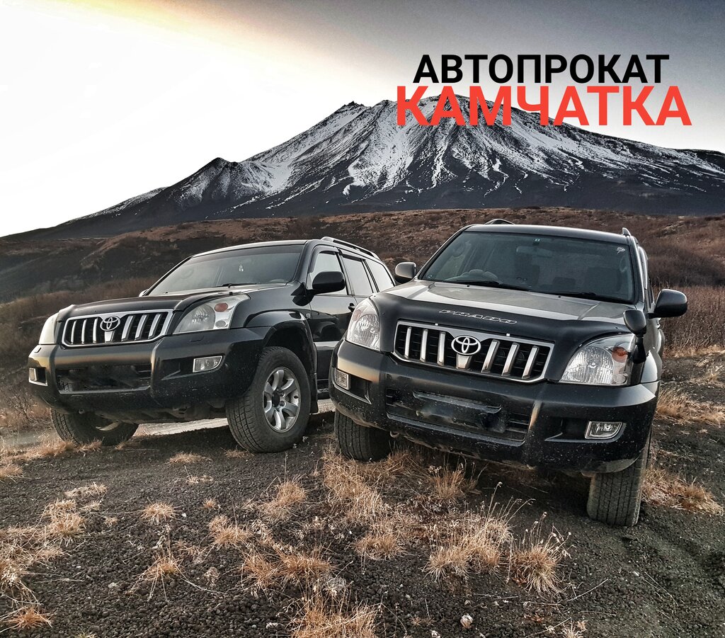 Oto kiralama Kamprokat, Petropavlovsk, foto