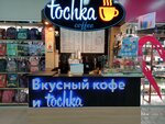 Tochka (Darwina Street No:18), kahve dükkanları  Çeliabinsk'ten