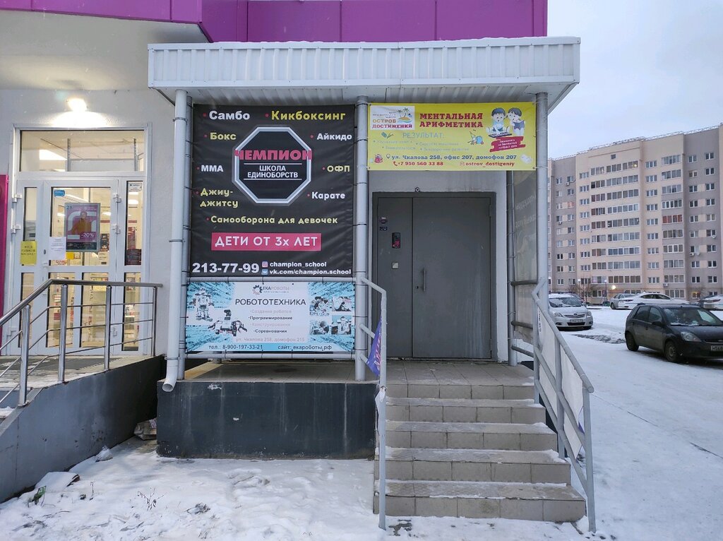 Kültür merkezleri Центр досуга, Yekaterinburg, foto