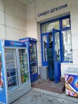Paynet (Bustonsaroy Street No:89), ödeme terminali  Semerkant'tan