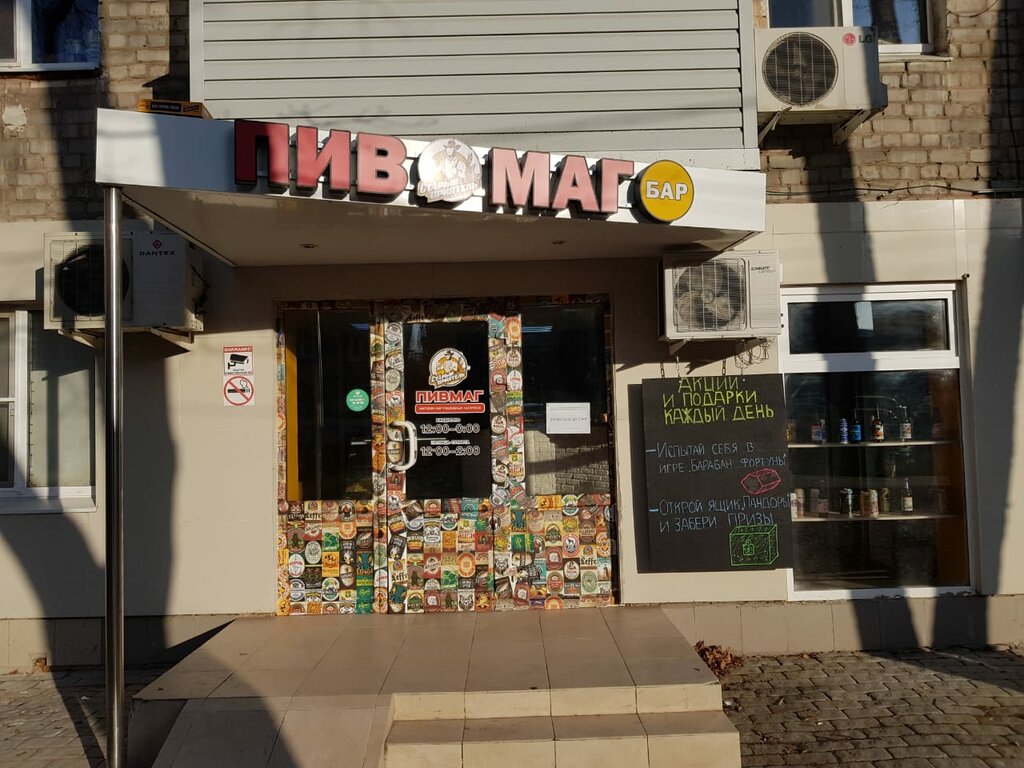 Bira dükkanı Old Buddy, Riazan, foto