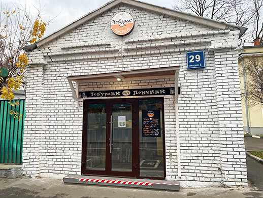 Fast food Cheburek i Ponchik, Moskova, foto