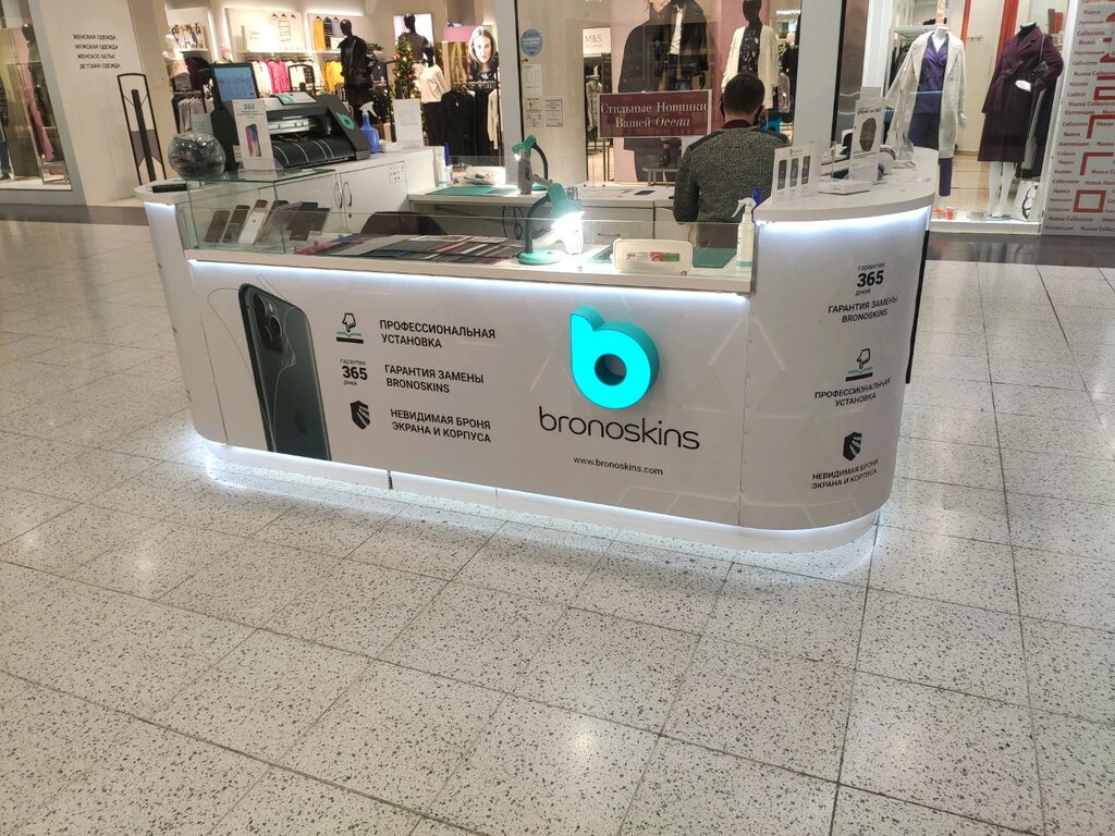 Cep telefonu aksesuarları Bronoskins, Aksay, foto