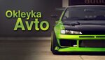 Okleyka Avto (pereulok Lermontova No:35, selo Praskoveya), araç camlarının renklendirilmesi  Stavropolski krayından