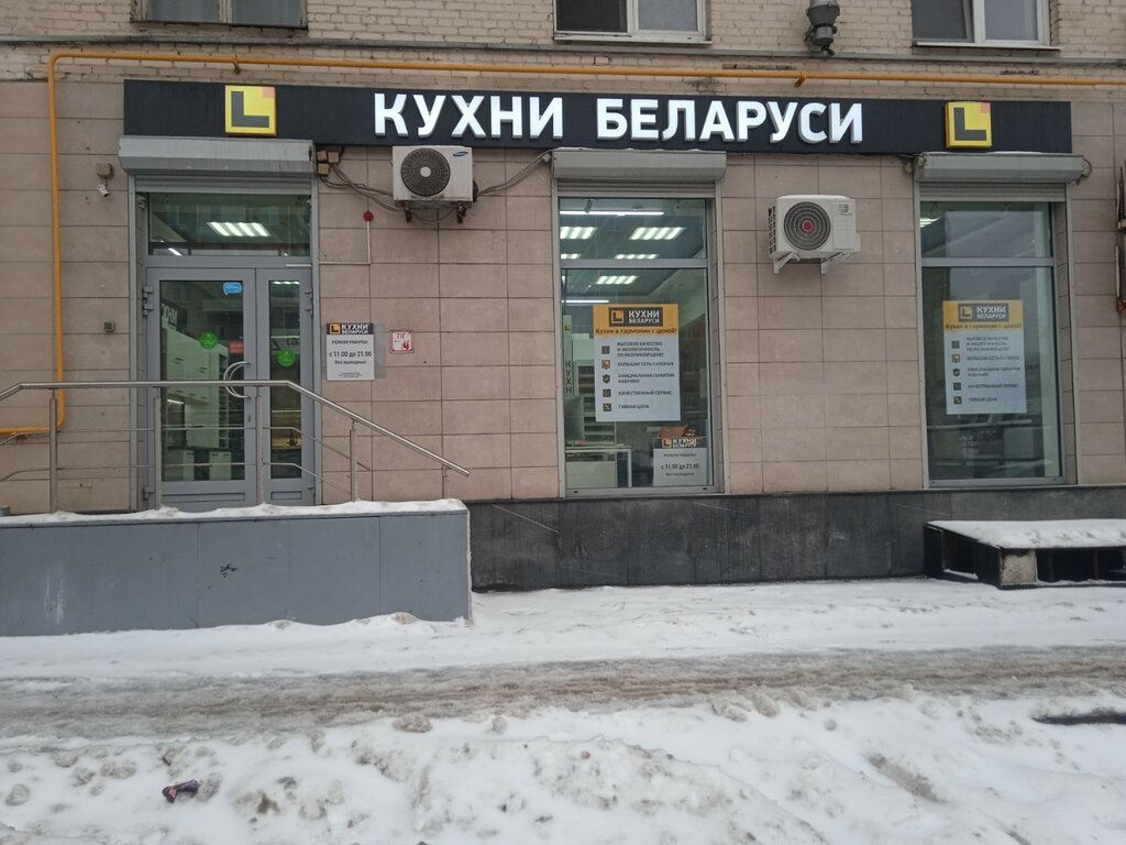 Mutfak mobilyaları Кухни Беларуси, Moskova, foto