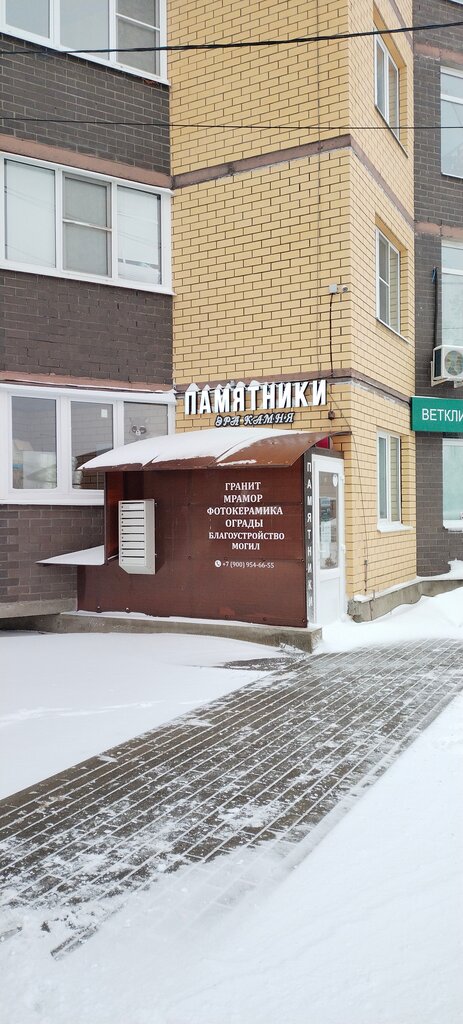 Heykel ve mezarlık taşı üreticileri Эра камня, Voronej, foto