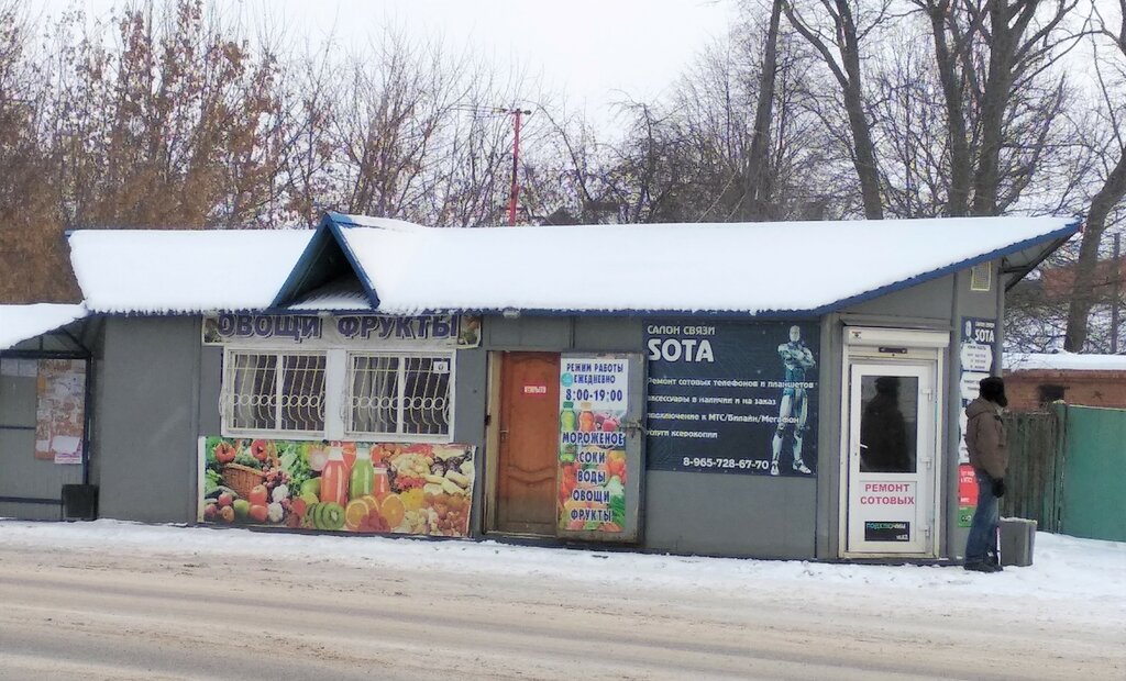 Market Овощи и фрукты, Rostov, foto