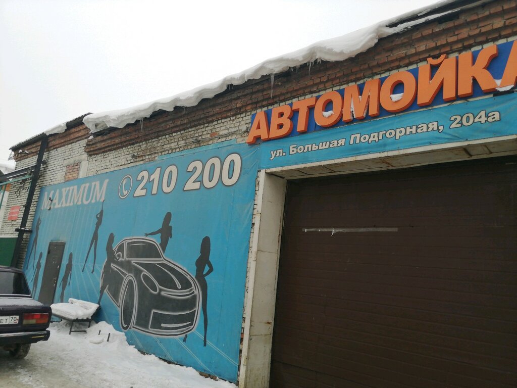 Oto yıkama Avtomoyka Maksimum, Tomsk, foto