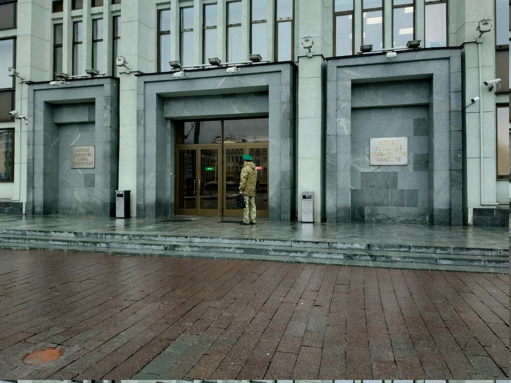 Belediyeler, devlet daireleri Главное финансовое управление Мингорисполкома, отдел кадровой и правовой работы, Minsk, foto