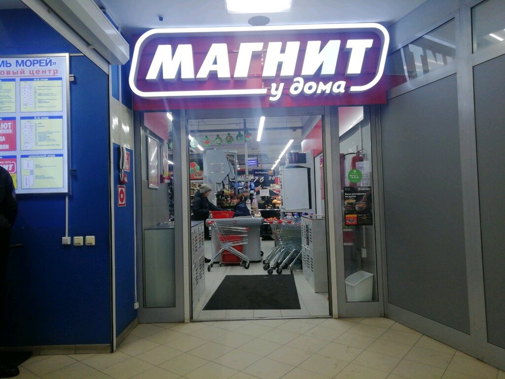 Süpermarket Magnit, Tver, foto