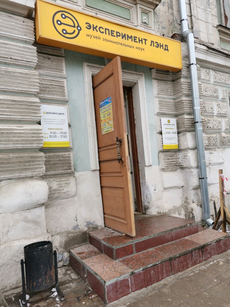 Müzeler ve sanat galerileri Эксперимент лэнд, Tver, foto