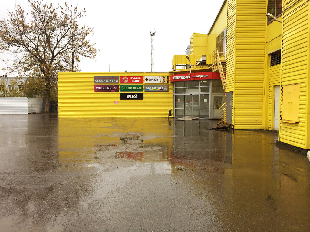 i̇kinci el eşya satışı Stolichny garderob, Serpuhov, foto