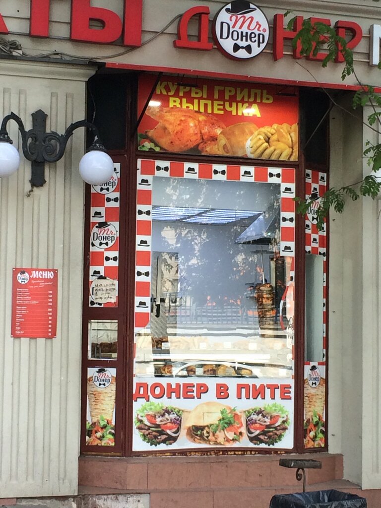 Fast food Mr. Doner, Moskova, foto